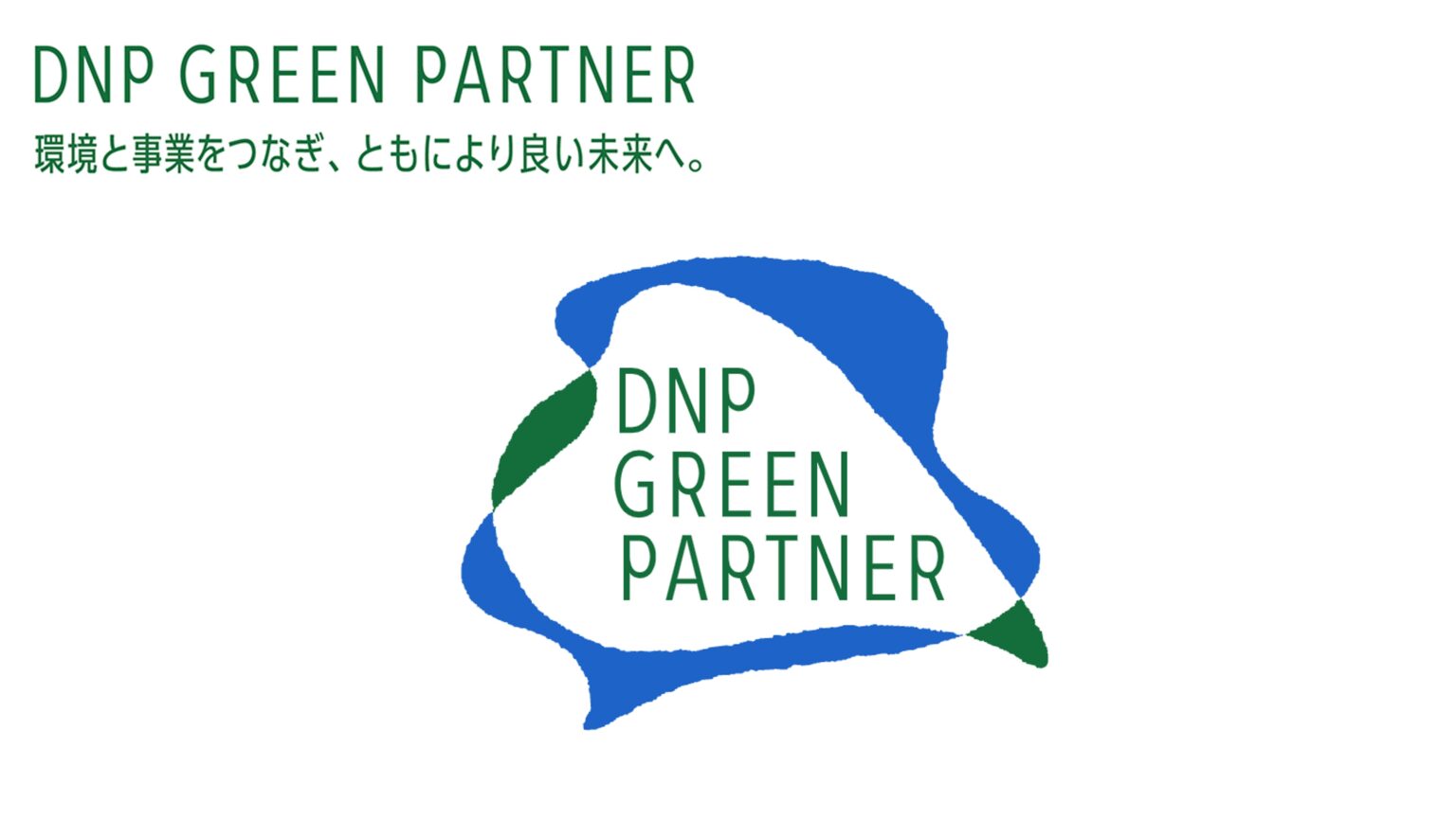 大日本印刷・環境に配慮した企業の取り組みを支援する専門チーム「DNP GREEN PARTNER」を新設 | 印刷タイムス | 印刷・DTP・デザイン・マルチメディアを繋ぐ