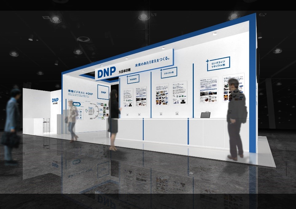大日本印刷・第2回「サステナブル マテリアル展」に出展 | 印刷タイムス | 印刷・DTP・デザイン・マルチメディアを繋ぐ