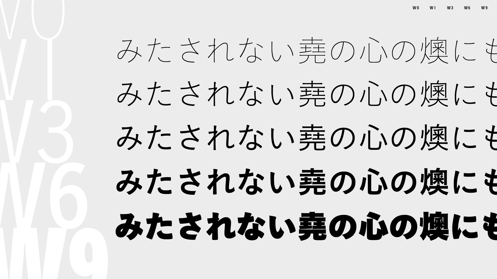SCREEN GA・素直でやさしく、軽やかな 「こぶりなゴシック W0」を発売 | 印刷タイムス | 印刷・DTP・デザイン・マルチメディアを繋ぐ