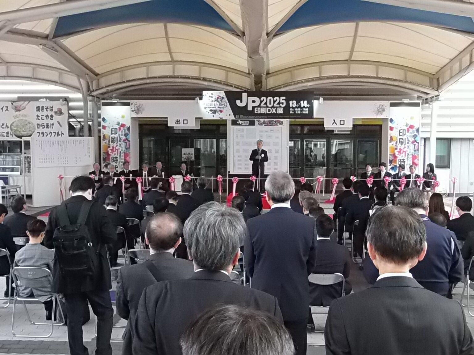 【JP2025・印刷DX展】来場者数2日間で7200人 | 印刷タイムス | 印刷・DTP・デザイン・マルチメディアを繋ぐ